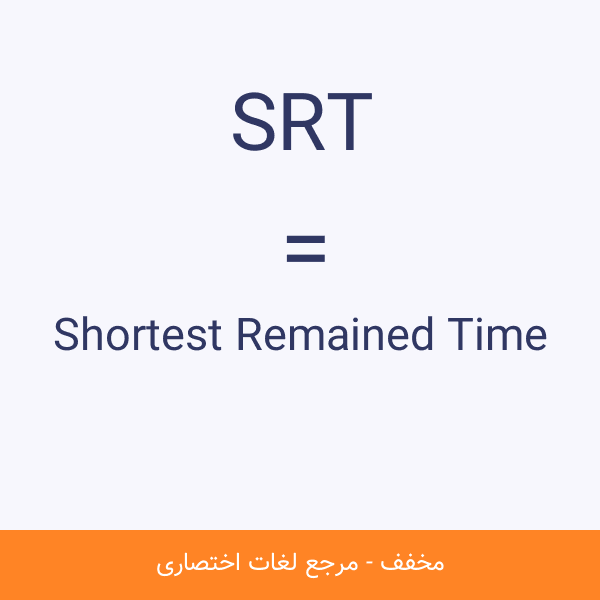 What does SRT stand for?