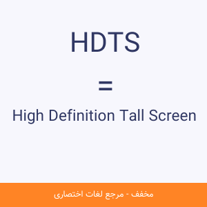 Stand for HDTS?