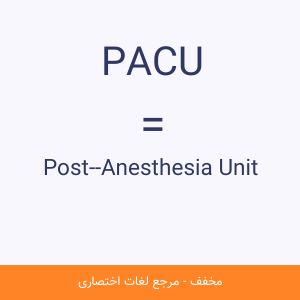 Stand for PACU?