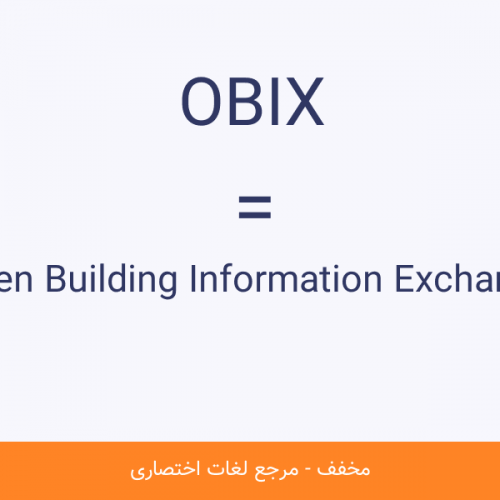 مخفف OBIX چیست