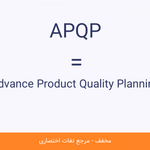 What does APQP stand for?