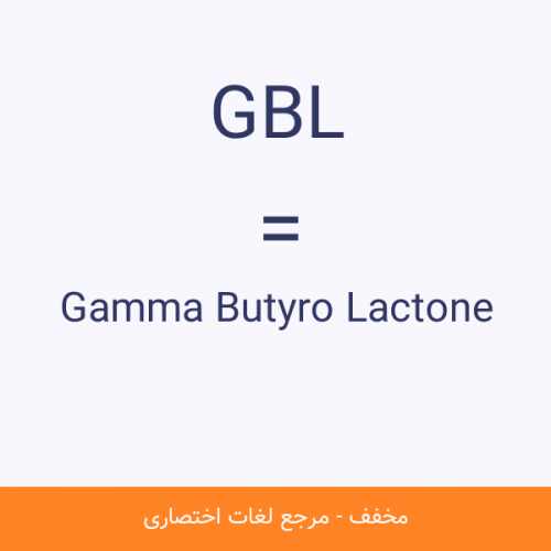 What does GBL stand for?