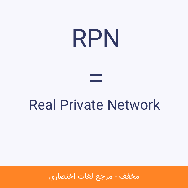 What does RPN stand for?