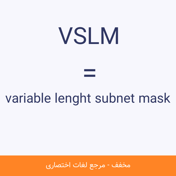 What does VSLM stand for?