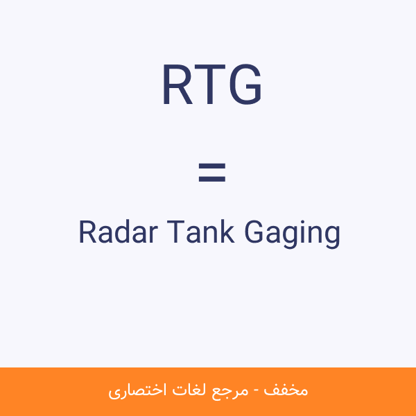 Stand for RTG?